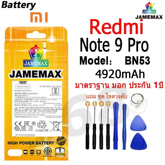 แบตเตอรี่ Battery XIAOMI Redmi Note 9 Pro Model BN53 คุณภาพสูง แบต ...