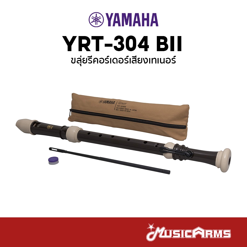 Yamaha YRT-304 BII ขลุ่ยรีคอร์เดอร์ Tenor Recorder รีคอร์เดอร์เทเนอร์ ...