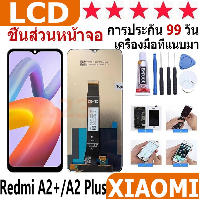 หน้าจอ สามารถใช้ได้กับ xiaomi Redmi A2+(A2 Plus) หน้าจอใช้ สำหรับ ...