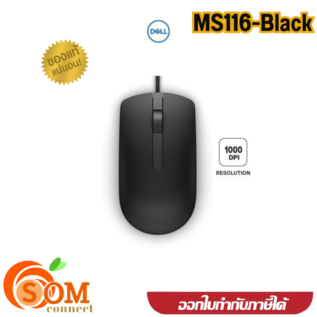 Mouse (เม้าส์มีสาย) Dell Optical Wired MS116-Black | Shopee Thailand