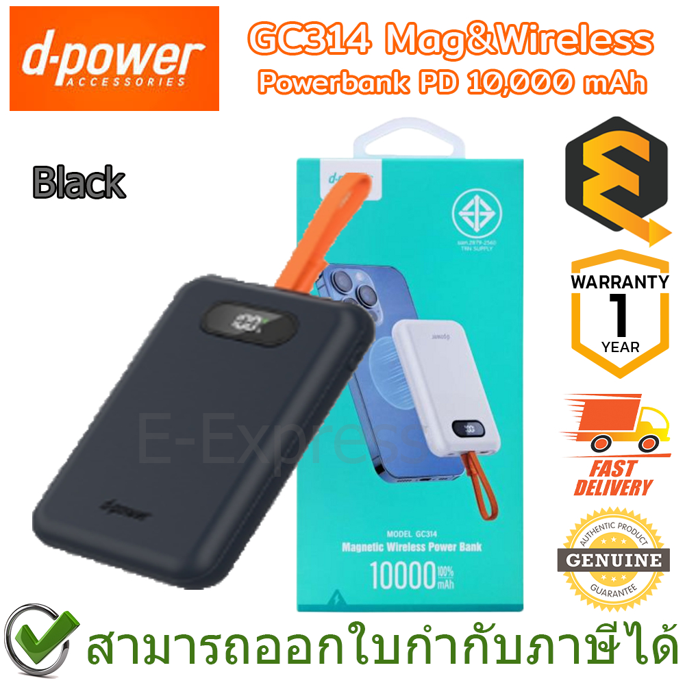 D-Power GC314 Mag&Wireless Powerbank PD 10,000 mAh พาวเวอร์แบงค์ แบตสำรอง (White, Black) ของแท้ ...