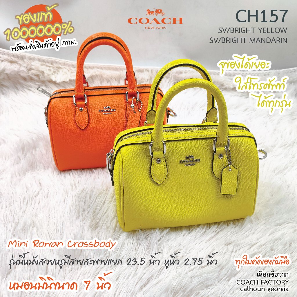 Coach CH157 กระเป๋าหมอนรุ่นใหม่สีใหม่ ขนาด 7 นิ้ว สายสะพายยาว 23.5 นิ้ว ...