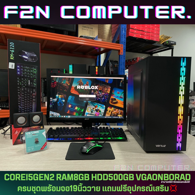 [F2N] คอมประกอบครบชุดมือสอง CORE i5GEN2 RAM8GB SSD128GB พร้อมจอ19นิ้ววาย | Shopee Thailand
