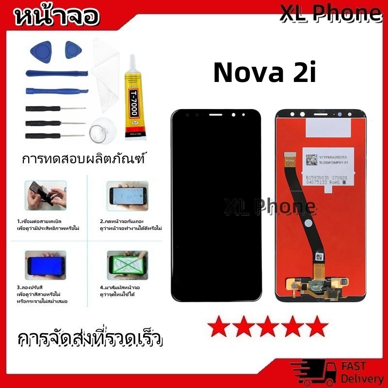 หน้าจอ LCD Display จอ + ทัช huawei Nova 2i,Nova2i,RNE-L22 อะไหล่มือถือ อะไหล่ จหัวเว่ย Nova 2i ...