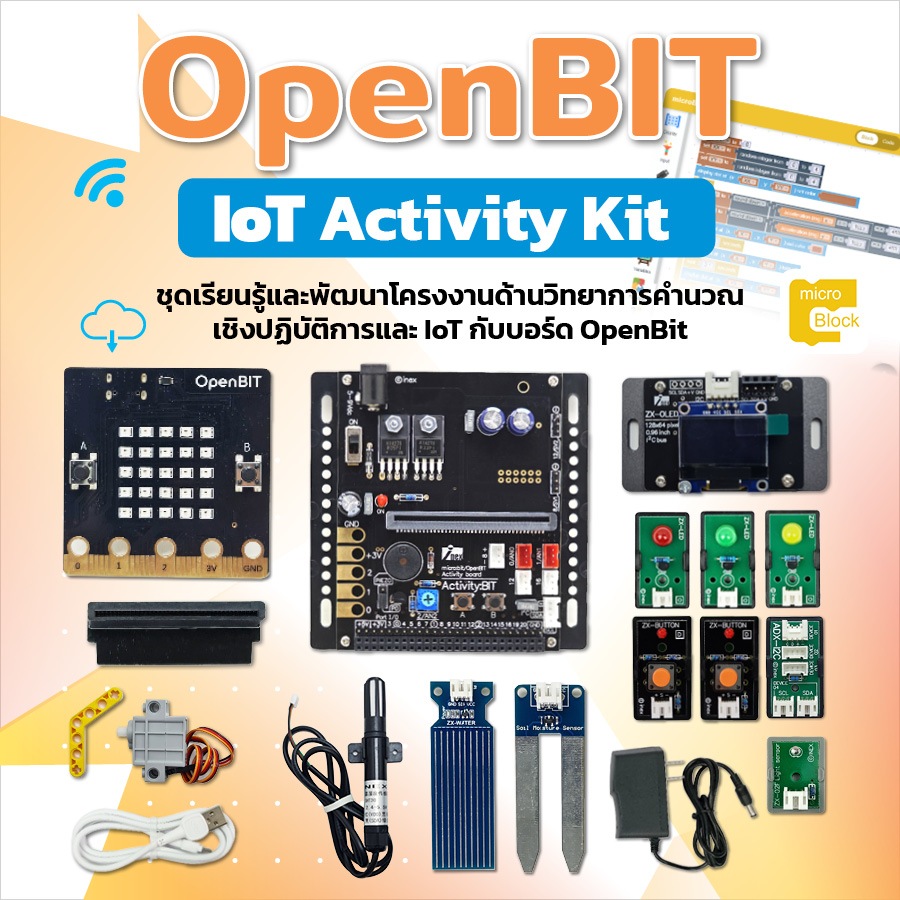 INEX OpenBIT IoT Activity Kit | Shopee Thailand