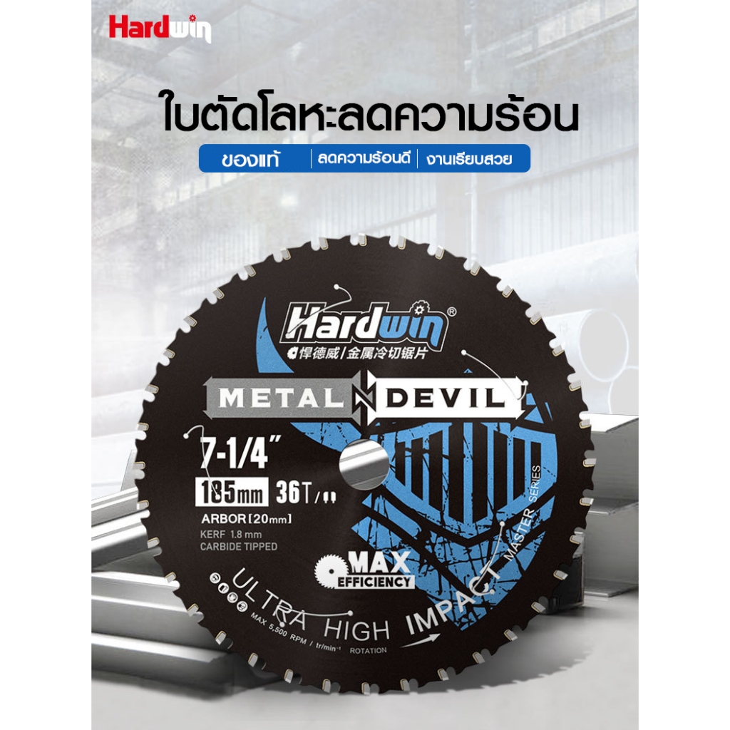 Hardwin ใบตัดเหล็กฟันคาไบด์ วงเดือนคาไบด์ metal devil | Shopee Thailand