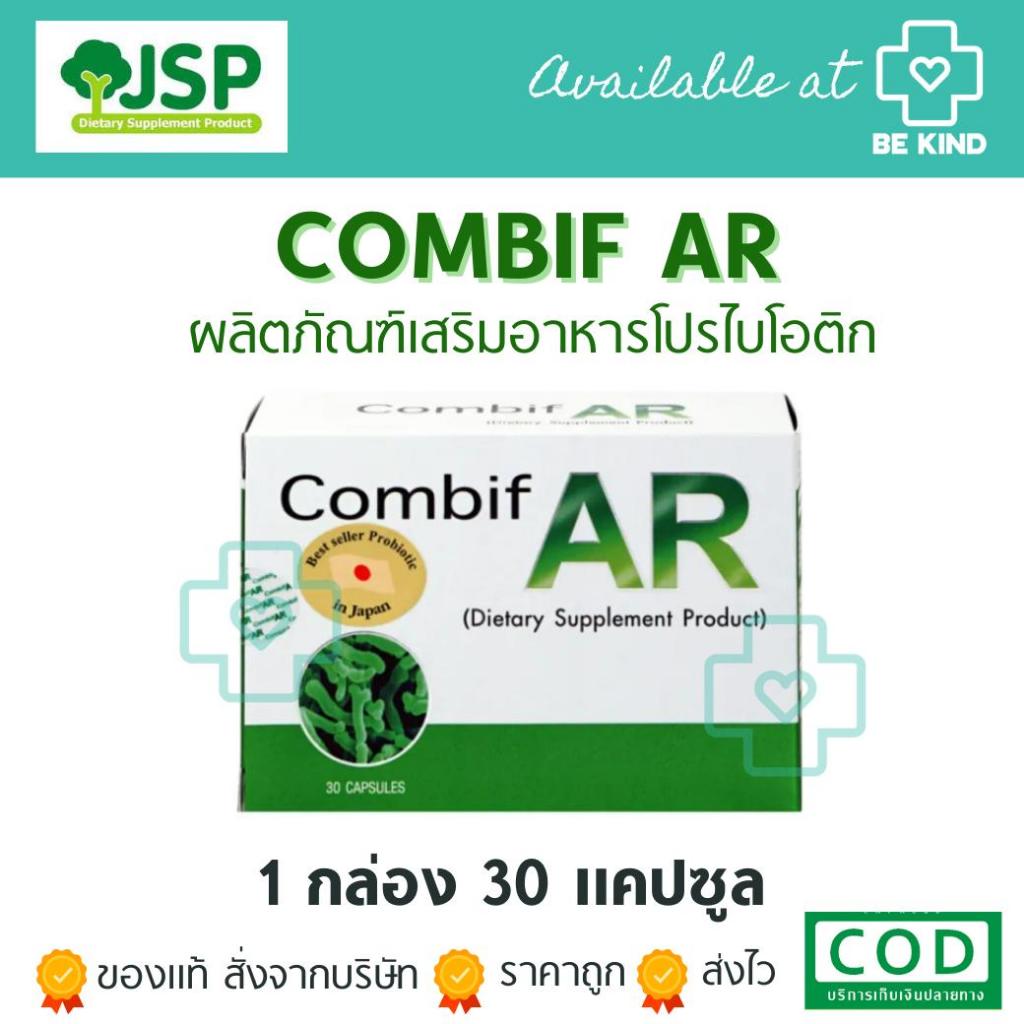 Combif AR Probiotics คอมบิฟ เออาร์ โปรไบโอติกส์ 30 แคปซูล | Shopee Thailand