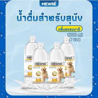Mewre มิวเร่, ร้านค้าออนไลน์ | Shopee Thailand