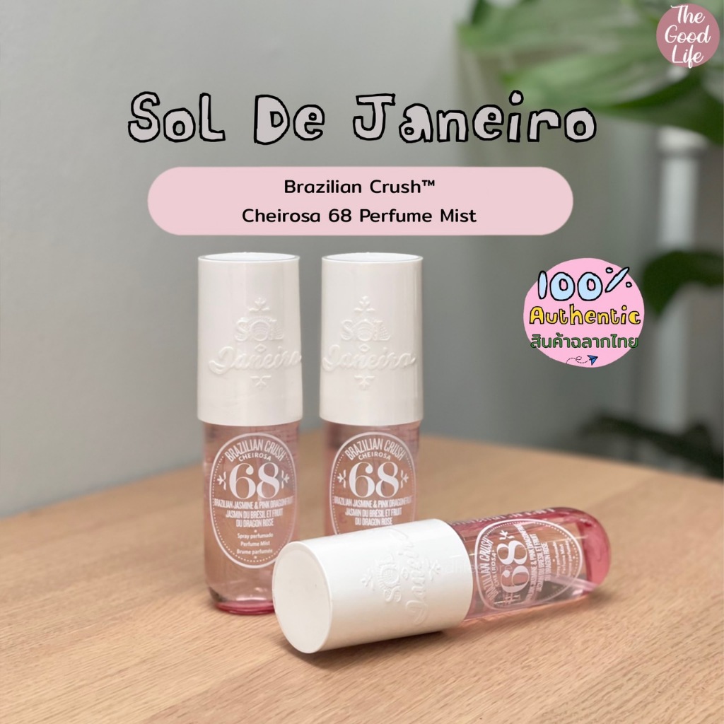 (ลด20%เก็บโค้ดหน้าแรก) Sol de Janeiro Brazilian Crush Cheirosa 68 ...
