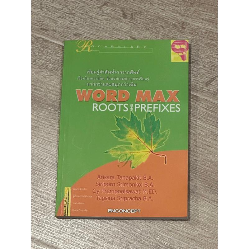 เรียนรู้คำจากรากศัพท์ word max root&prefixes | Shopee Thailand