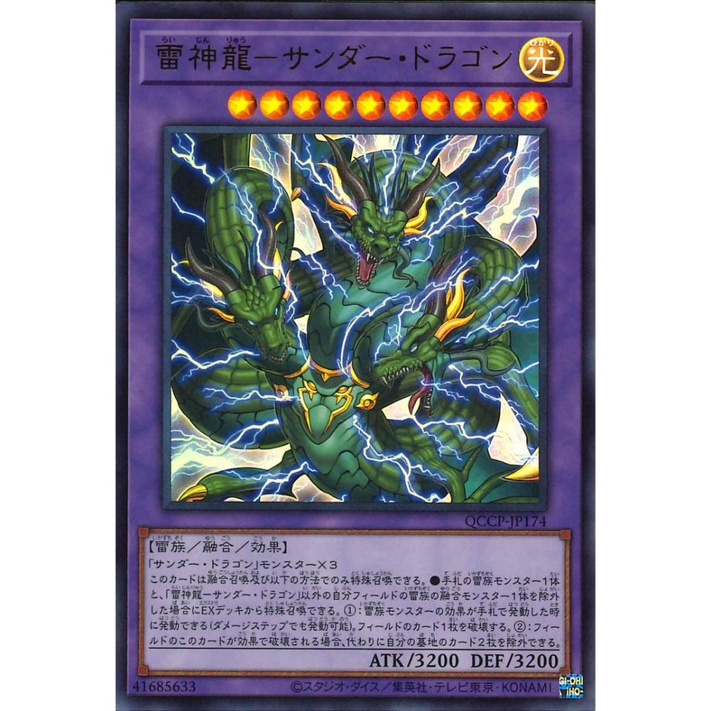 [Yugioh]การ์ดยูกิ ลิขสิทธิ์แท้ ภาษาญี่ปุ่น แยกใบ [QCCP] ระดับ UR Vol.4 | Shopee Thailand