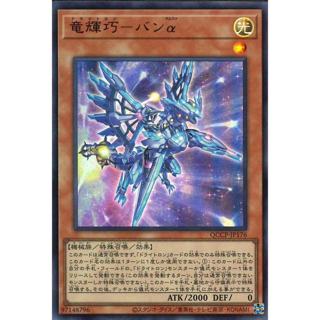 [Yugioh]การ์ดยูกิ ลิขสิทธิ์แท้ ภาษาญี่ปุ่น แยกใบ [QCCP] ระดับ UR Vol.4 | Shopee Thailand