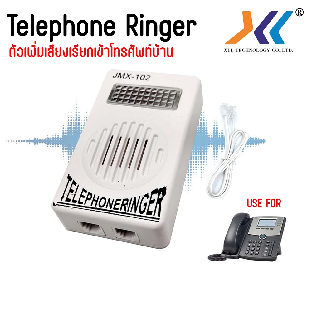 ตัวเพิ่มเสียงเรียกเข้า โทรศัพท์ บ้าน TELEPHONE RINGER พร้อมเลือกสายโทรศัพท์ ความยาว5-20เมตร คละ ...