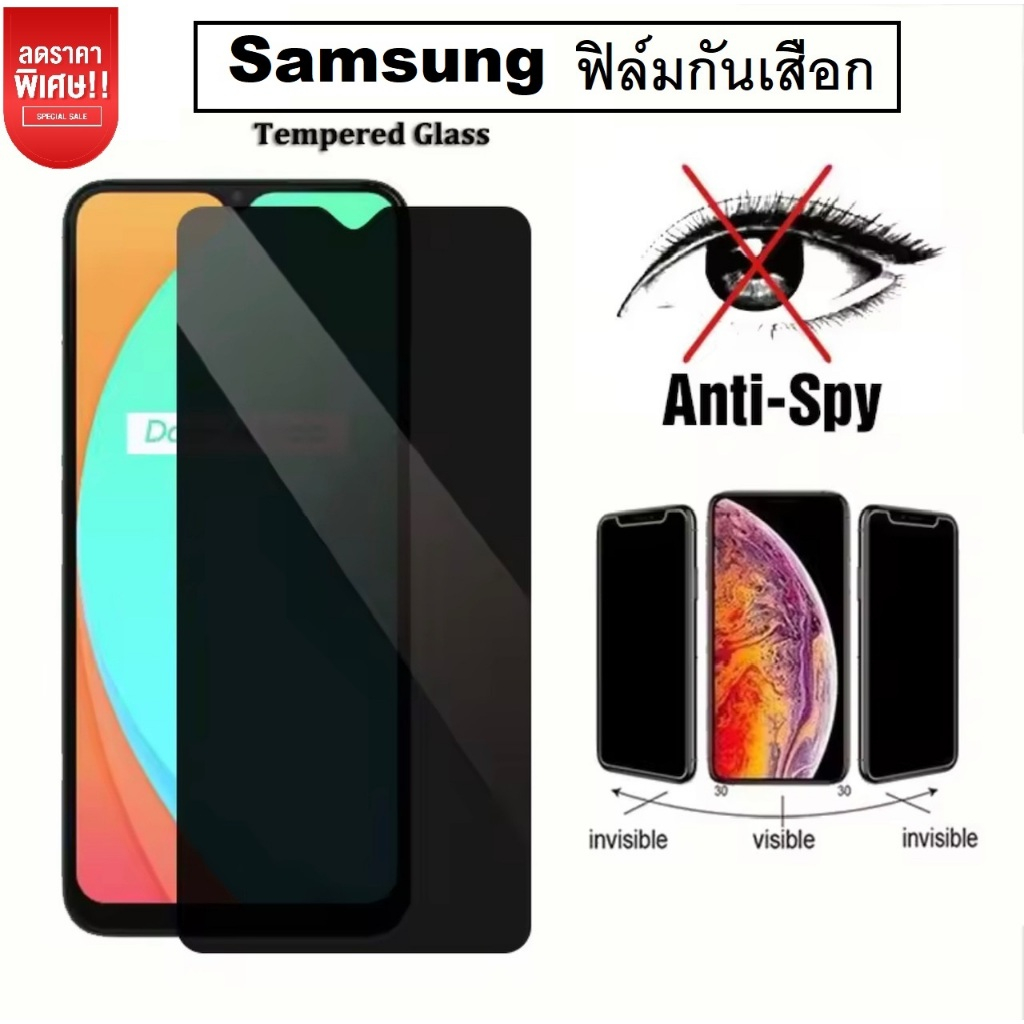 ฟิล์มกันแอบมอง Samsung A22 A03s A71 / A51 / A31 / A50 / A50s / A30s ...