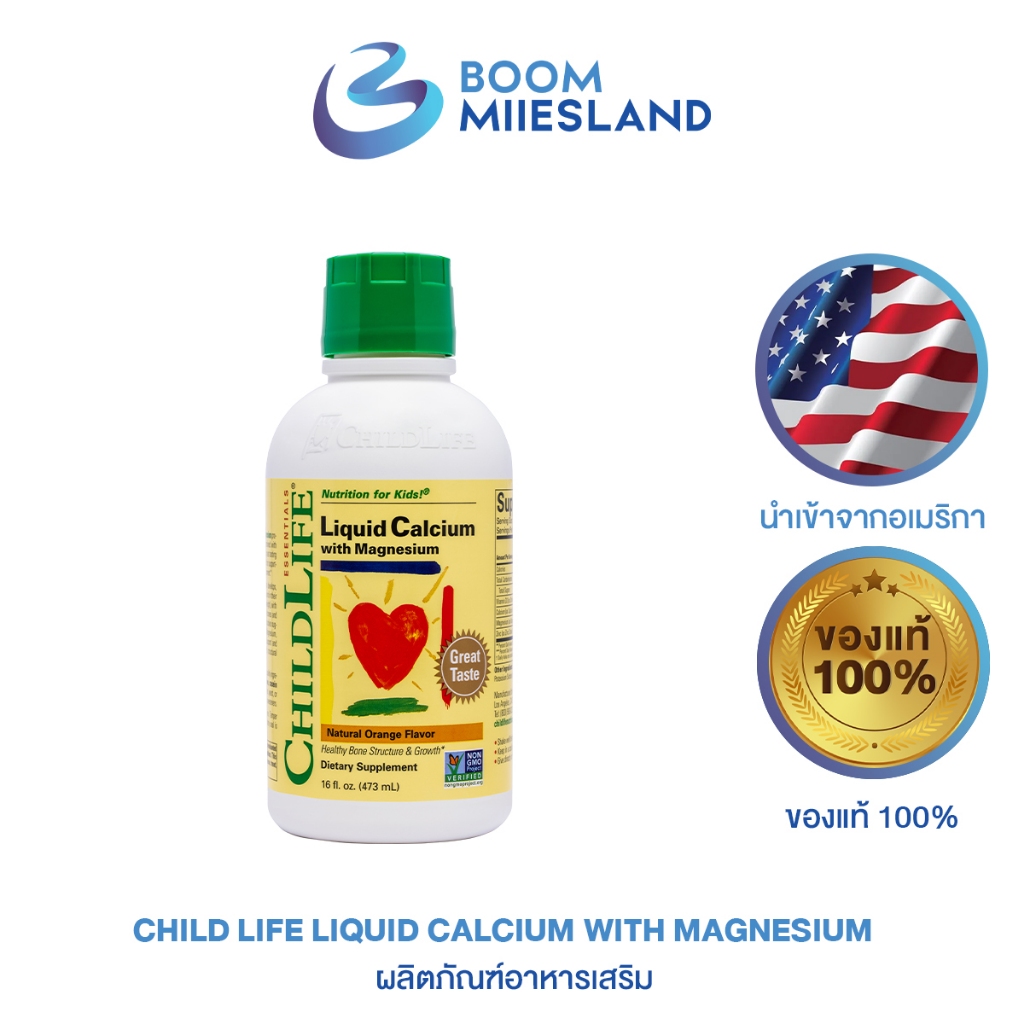 ChildLife Essentials® Liquid Calcium with Magnesium แคลเซียมสำหรับเด็ก ...