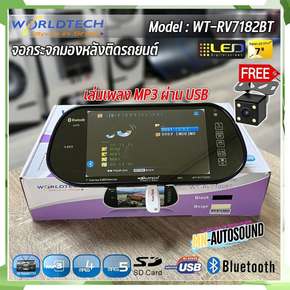 จอกระจกมองหลังติดรถยนต์พร้อมกล้องถอยหลัง TFT LED 7 นิ้ว WORLDTECH รุ่น WT-RV7182BT | Shopee Thailand