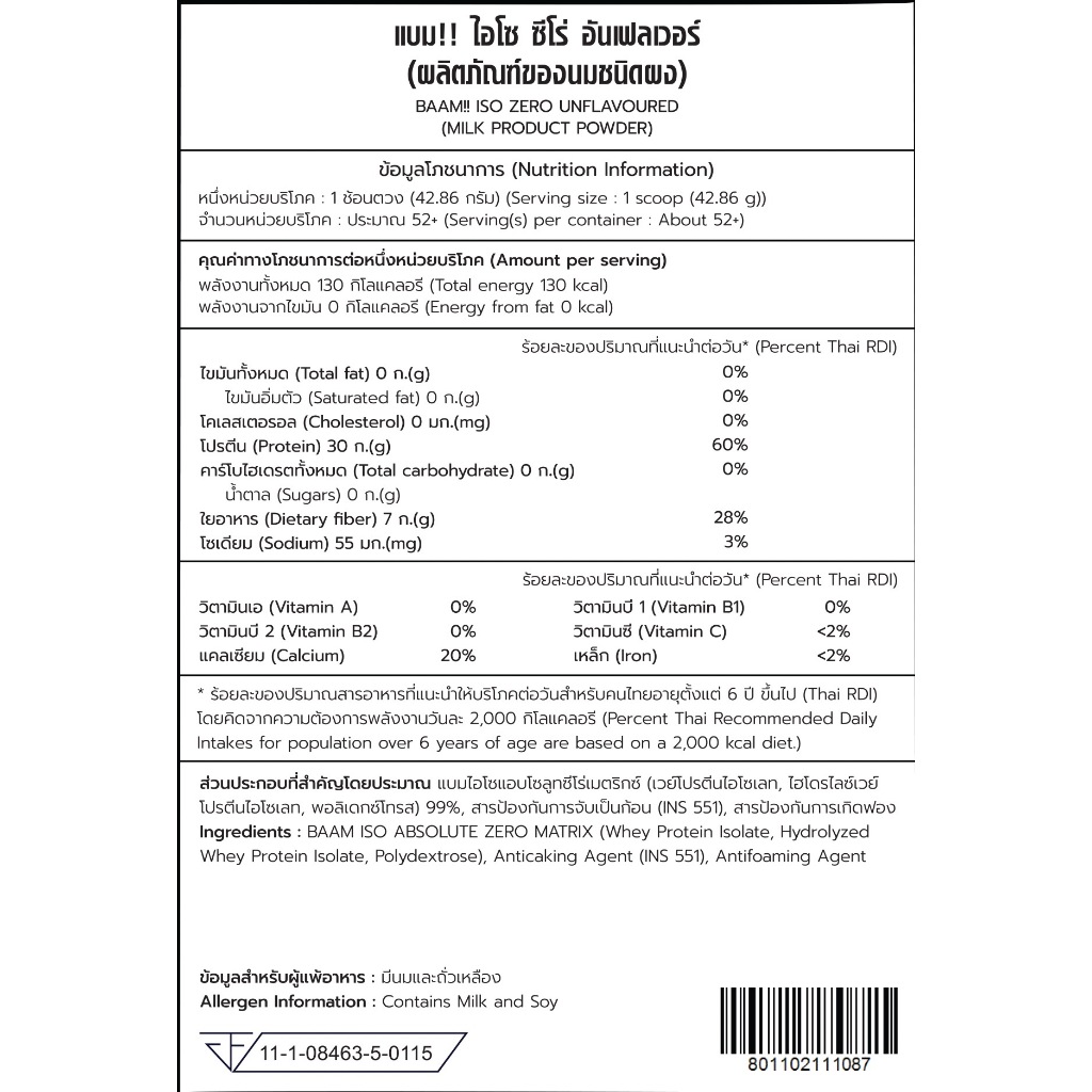 BAAM ISO ABSOLUTE ZERO 5 lb เวย์โปรตีน 30 กรัม | Shopee Thailand