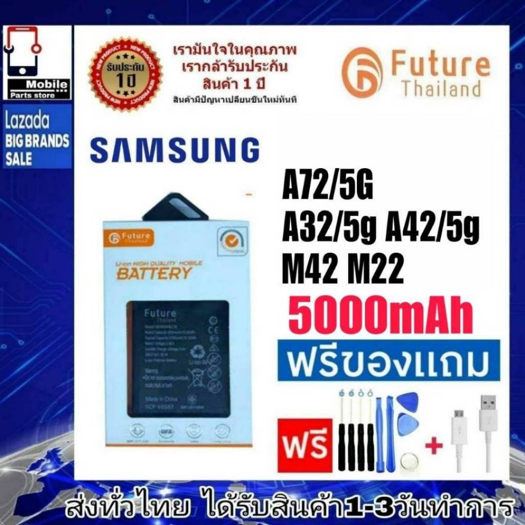 แบตเตอรี่ แบตมือถือ Future Thailand battery Samsung A23/5G(A236E),A32 ...