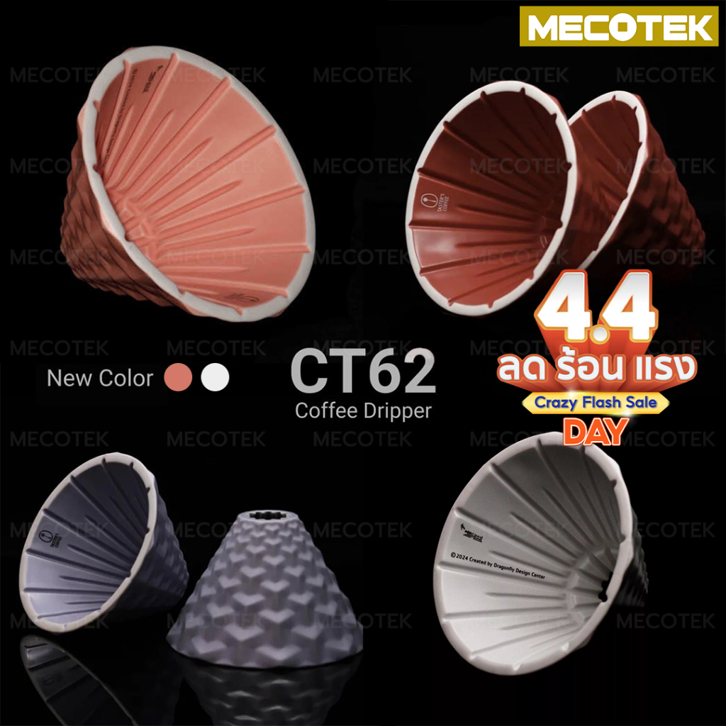 🛻พร้อมส่ง CT62 DRIPPER Dripper DS62 ดริปเปอร์ กาแฟ พกพสสะดวกใช้งานง่าย | Shopee Thailand