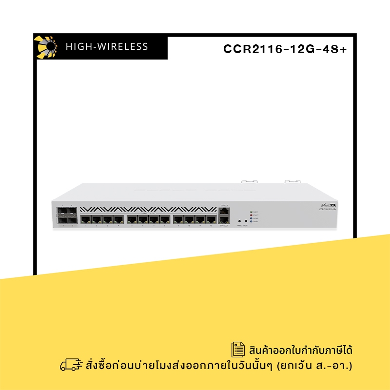 Mikrotik Router CCR2116-12G-4S+ RouterOS (CCR2116-12G-4S+) ออกใบกำกับ ...