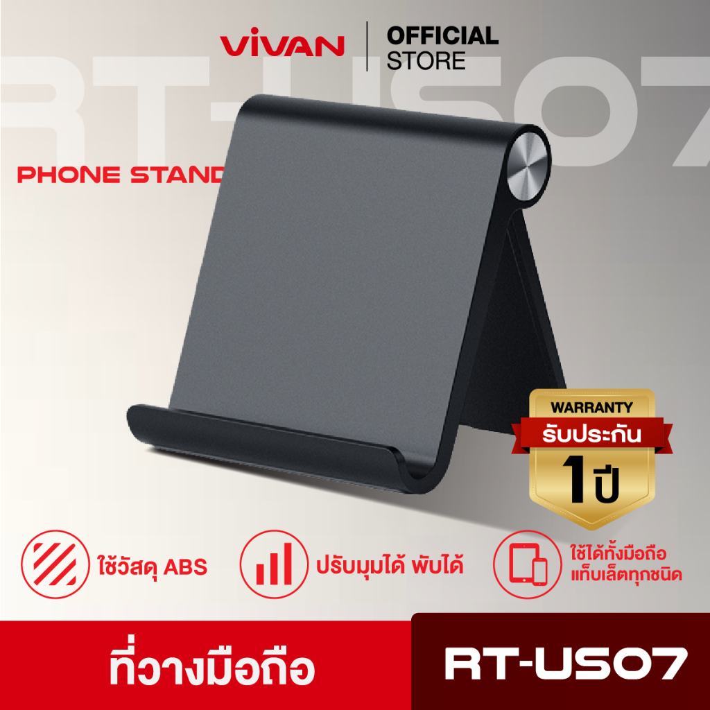 VIVAN ที่วางโทรศัพท์ รุ่น RT-US07 ที่ตั้งโทรศัพท์ Phone&Tablet ...
