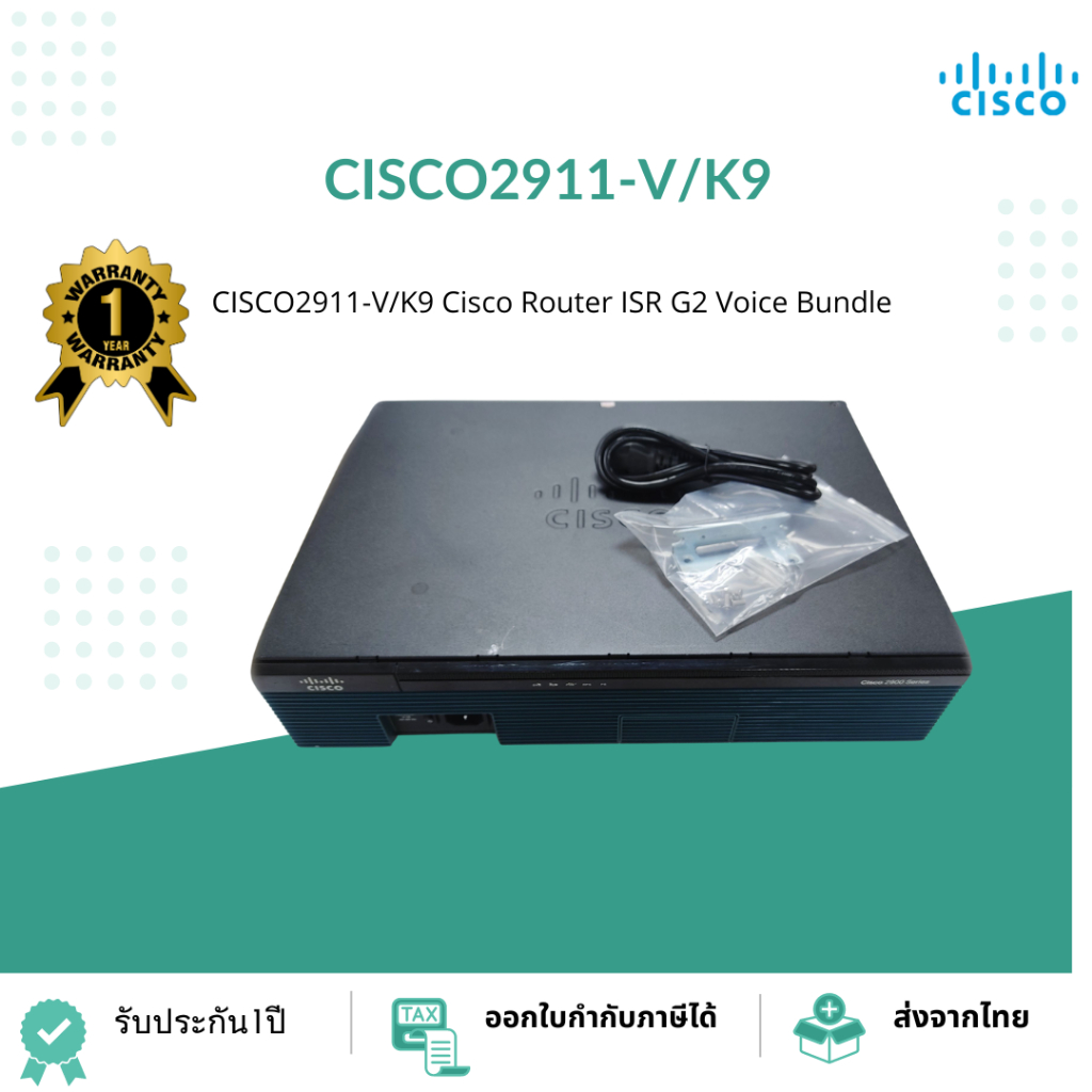 CISCO2911-V/K9 Cisco Router ISR G2 Voice Bundle | Shopee Thailand