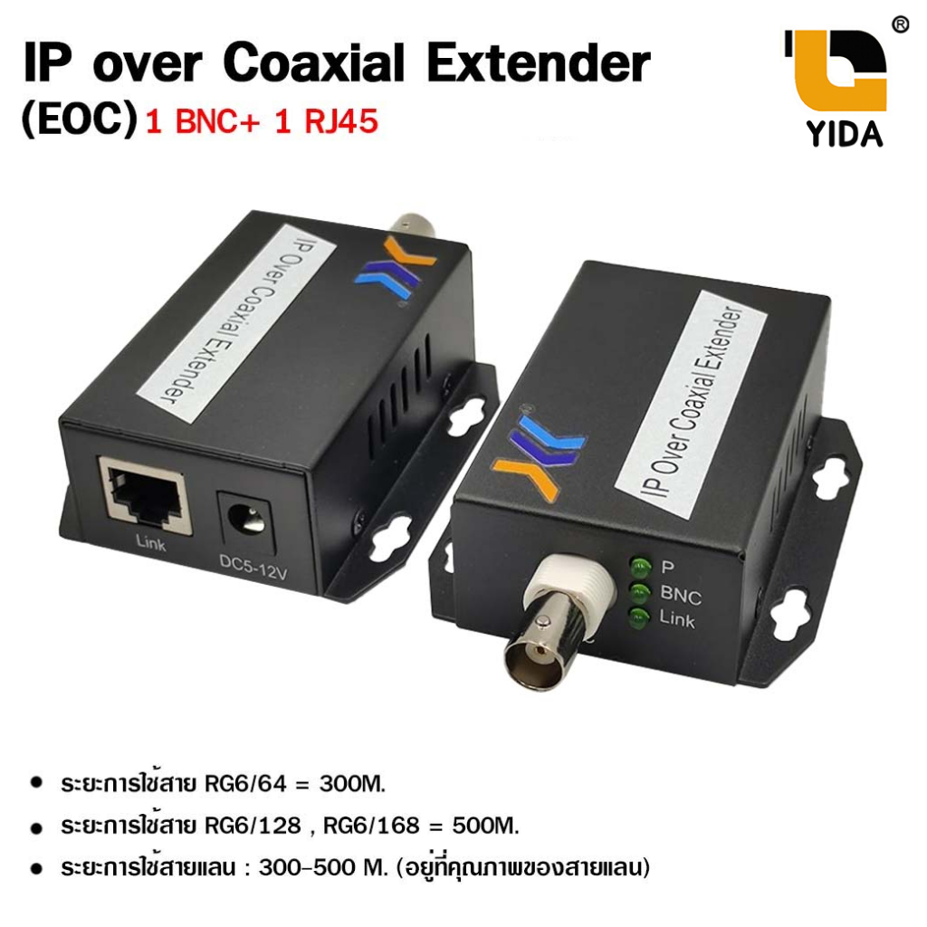 ตัวแปลง RG6 เป็นกล้อง IP Camera IP over Coax Extender ( EOC ) 1 BNC + 1 ...