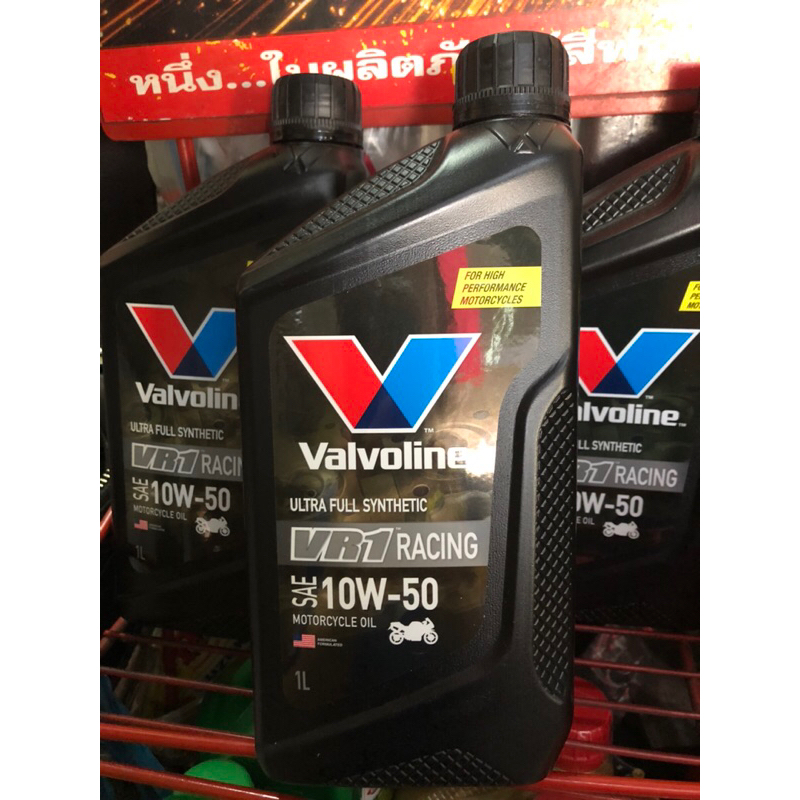 น้ำมันเครื่อง Valvoline VR1 Racing 10W-50 (วาโวลีน) 1 ลิตร | Shopee ...