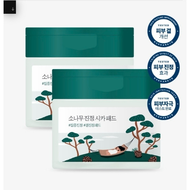 Round Lab pine tree soothing CICA Pad 50 sheets (+50 sheets ) | Shopee ...