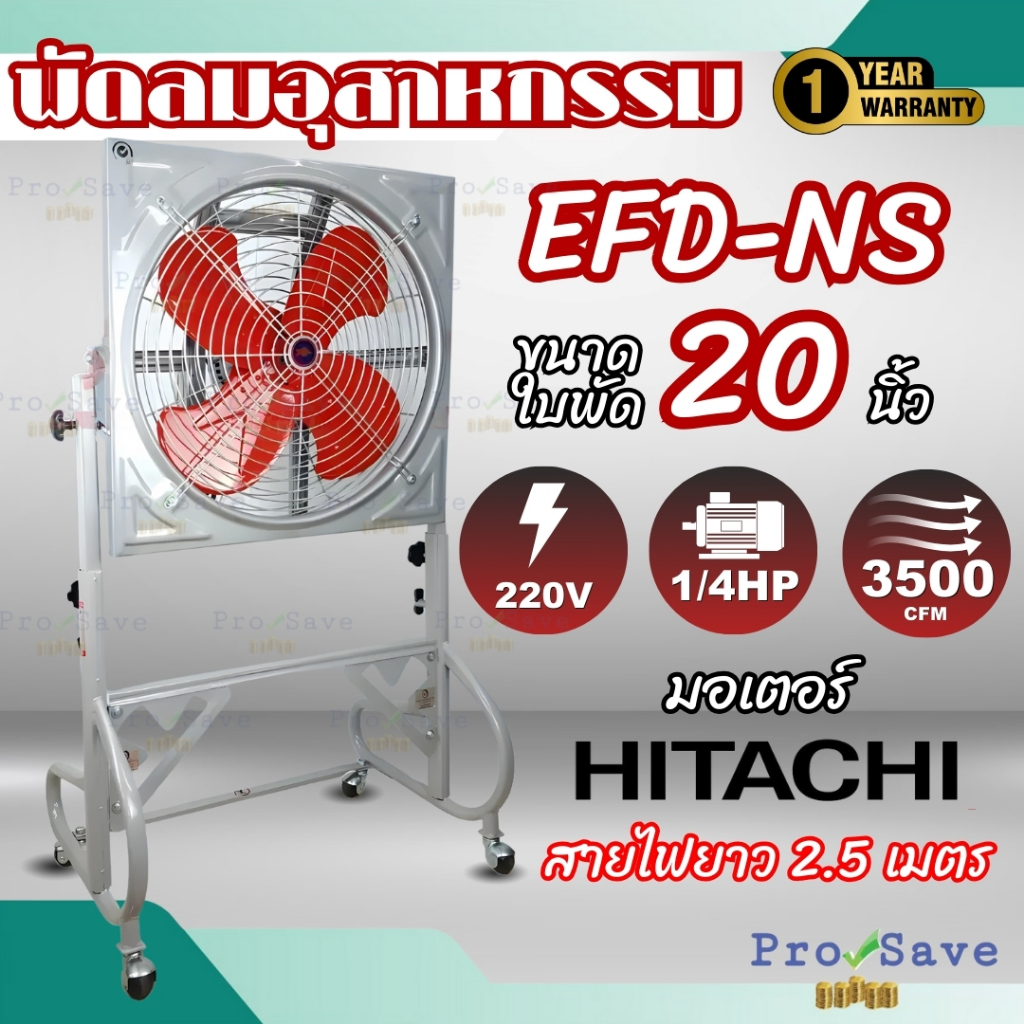 พัดลมอุตสาหกรรมใบแดง พัดลมอุตสาหกรรมโครงเหลี่ยม EFD-NS ขนาด 20 นิ้ว | Shopee Thailand