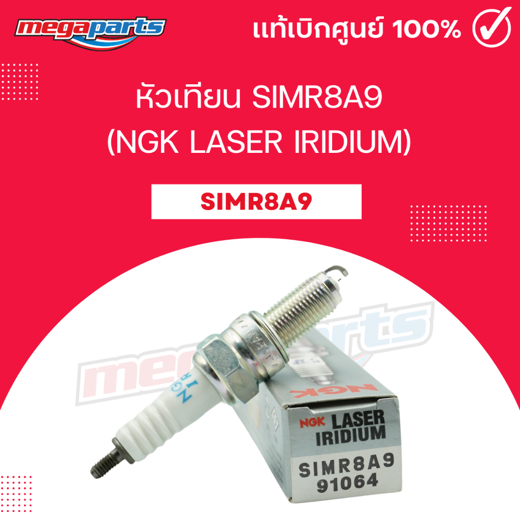 หัวเทียน SIMR8A9 (NGK LASER IRIDIUM) CB 300F / CBR 250R / CRF 250L/M ...