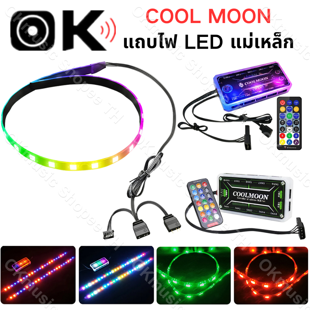 Coolmoon แถบไฟ LED แม่เหล็ก 40 ซม. สำหรับ PC เคสควบคุมไฟ LED ARGB Soft ...