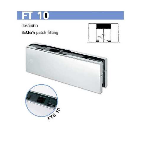SET คู่ VVP โช้คฝังพื้น รุ่น FC34 สำหรับชุดอุปกรณ์ประตูกระจกบานเปลือย FC34/ตัวโช้ค + FT10/หนีบ ...