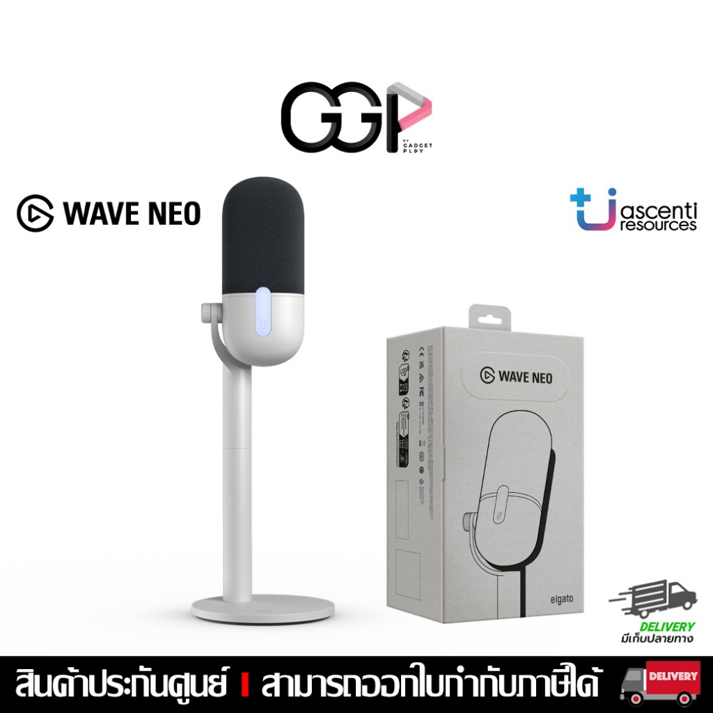 [กรุงเทพฯ ด่วน 1 ชั่วโมง] ELGATO WAVE NEO ไมโครโฟน มี Software ตัดเสียง ...