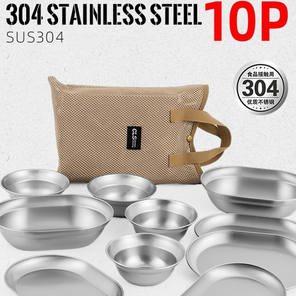 CLS ชุดจานกลางแจ้ง10ชิ้น สแตนเลส 304 Food grade 10P พร้อมกระเป๋าจัดเก็บ พกพาสะดวก | Shopee Thailand