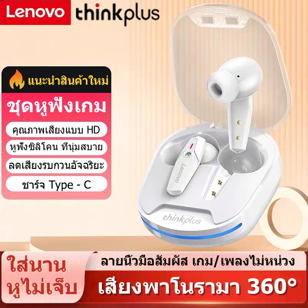 Lenovo หูฟังบลูทูธ TWS J08 หูฟังไร้สายตัดเสียงรบกวนอัจฉริยะ บลูทูธ5.1 หูฟัง แสงไฟLEDพร้อมระบบ ...