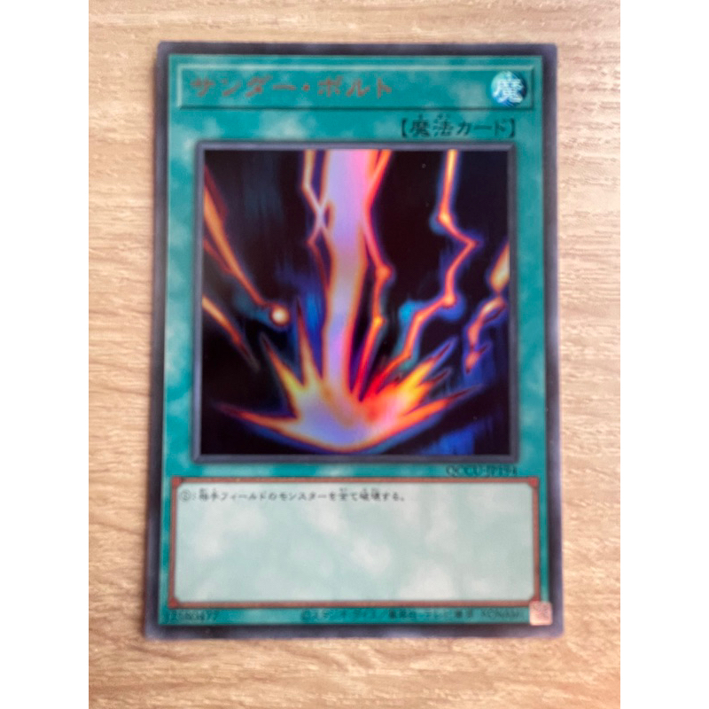 Raigeki ธันเดอร์ โบลต์ ระดับ Ultra Rare (UR) รหัส QCCU-JP194 สภาพนางฟ้า | Shopee Thailand