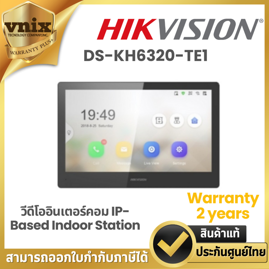 DS-KH6320-TE1 วีดีโออินเตอร์คอม Hikvision IP-Based Indoor Station by Vnix Group | Shopee Thailand