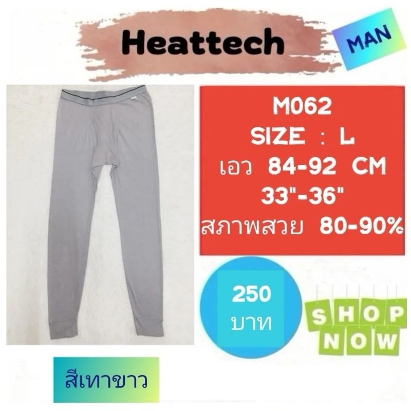 Heattech M062 M064 M066 กางเกงฮีทเทคเลกกิ้งชาย heattech man ยี่ห้อ ...