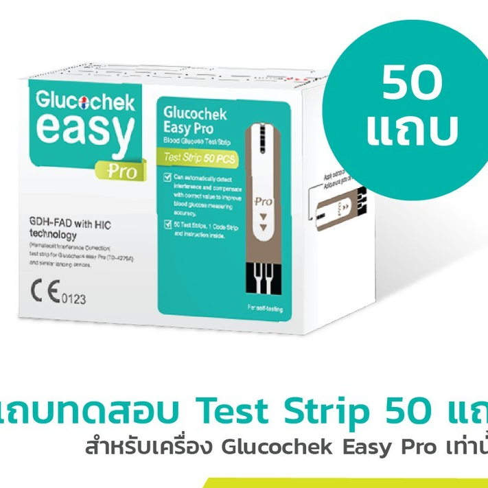 สมาพันธ์ แผ่น GLUCOCHEK EASY PRO TEST STRIP 25 แผ่น และ 50 แผ่น แผ่น ...