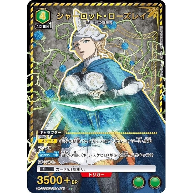 Union Arena: Black Clover UA20BT/BCV Single Card (PA★) | Shopee Thailand