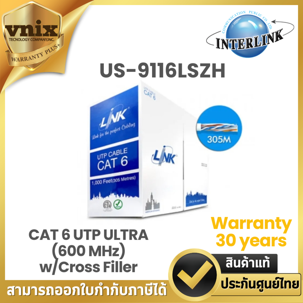 US-9116LSZH (รุ่นใหม่แทน US-9116 ควันจะน้อย และไม่มีสารพิษ) LINK CAT 6 ...