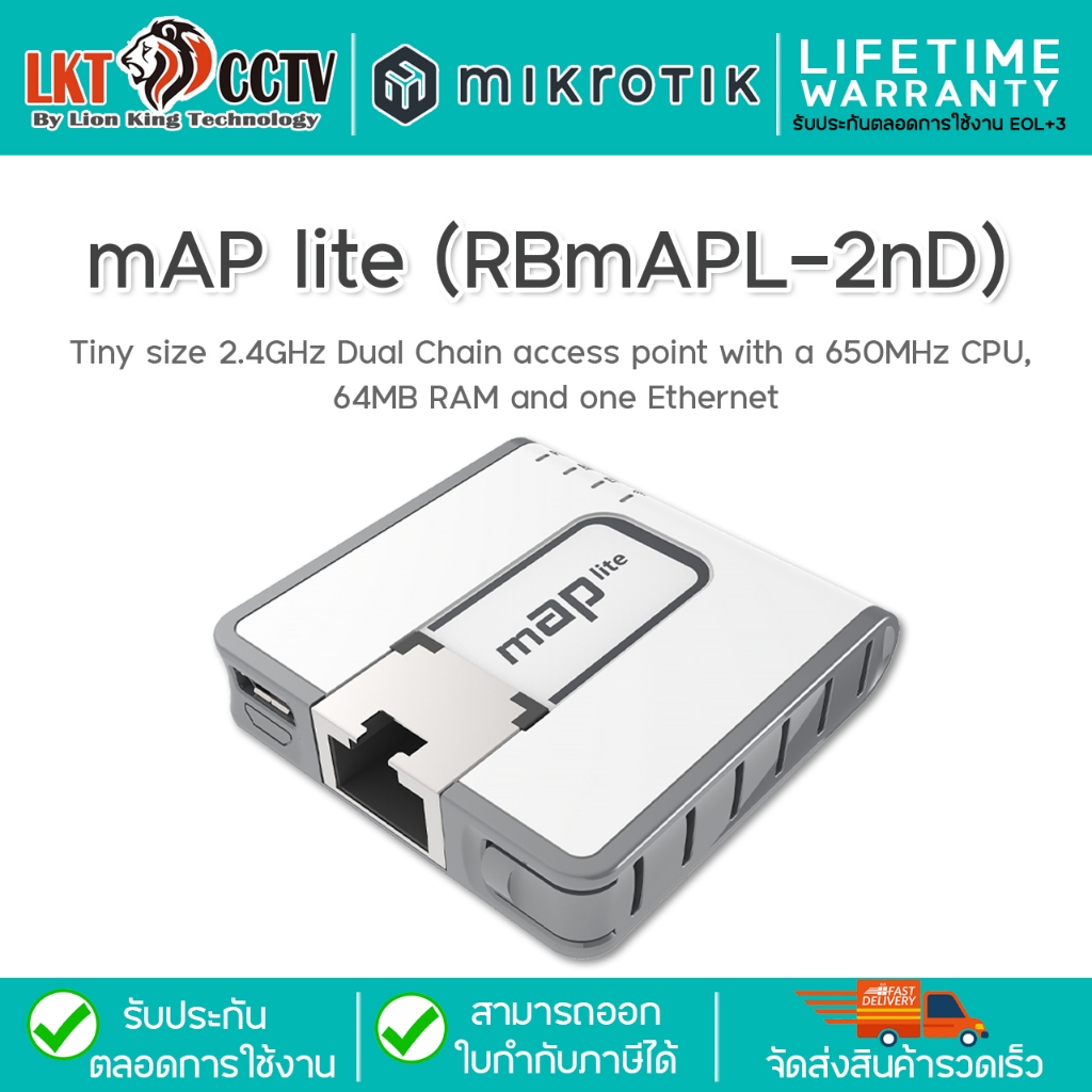 ส่งฟรี!! MikroTik (RBmAPL-2nD) - mAP lite (สินค้ามีการรับประกัน สามารถ ...