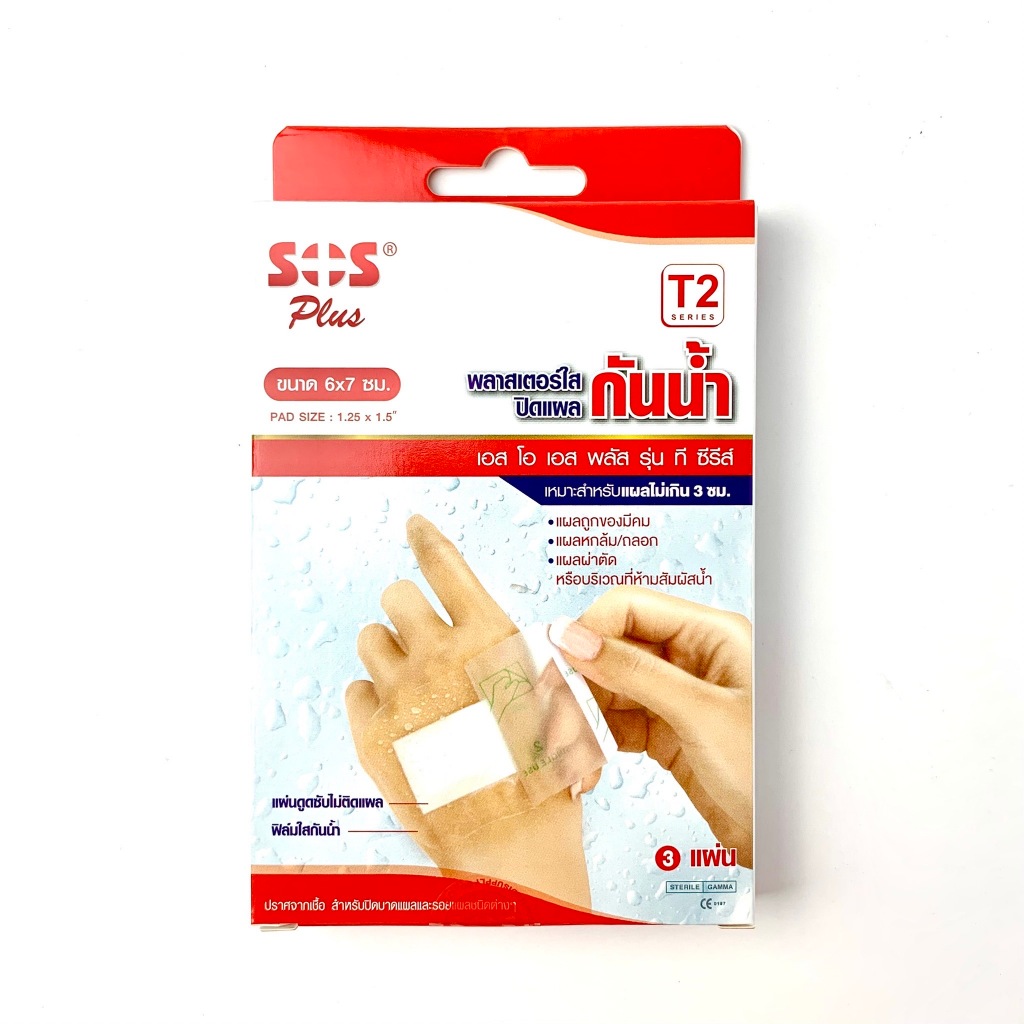 SOS Plus พลาสเตอร์ใสปิดแผล กันน้ำ T series รุ่น T1-B M T2 T3 พลาสเตอร์ ...