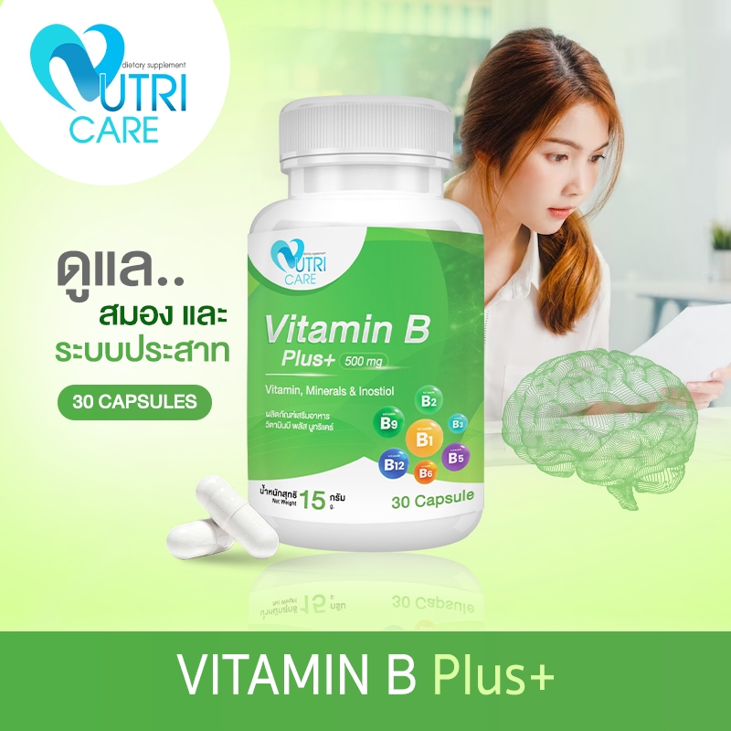 ⚡ส่งฟรี!!⚡NUTRI CARE VitaminB Plus 500มก.(30แคปซูล) วิตามินบีรวม | ผ่อน ...