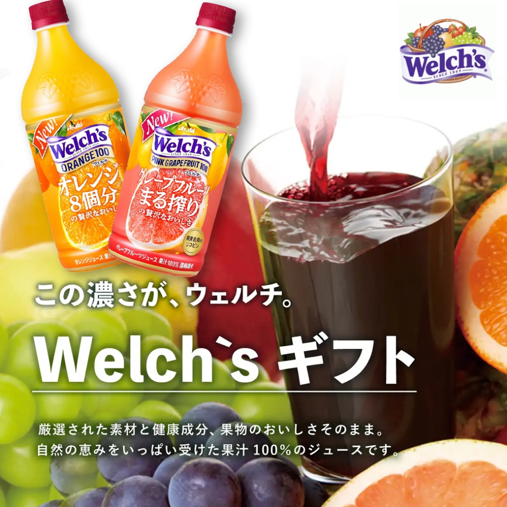 Asahi Welch's Fruits juice อาซาฮี น้ำผลไม้แท้100% 2 รสใหม่ น้ำเกรปฟรุต ...