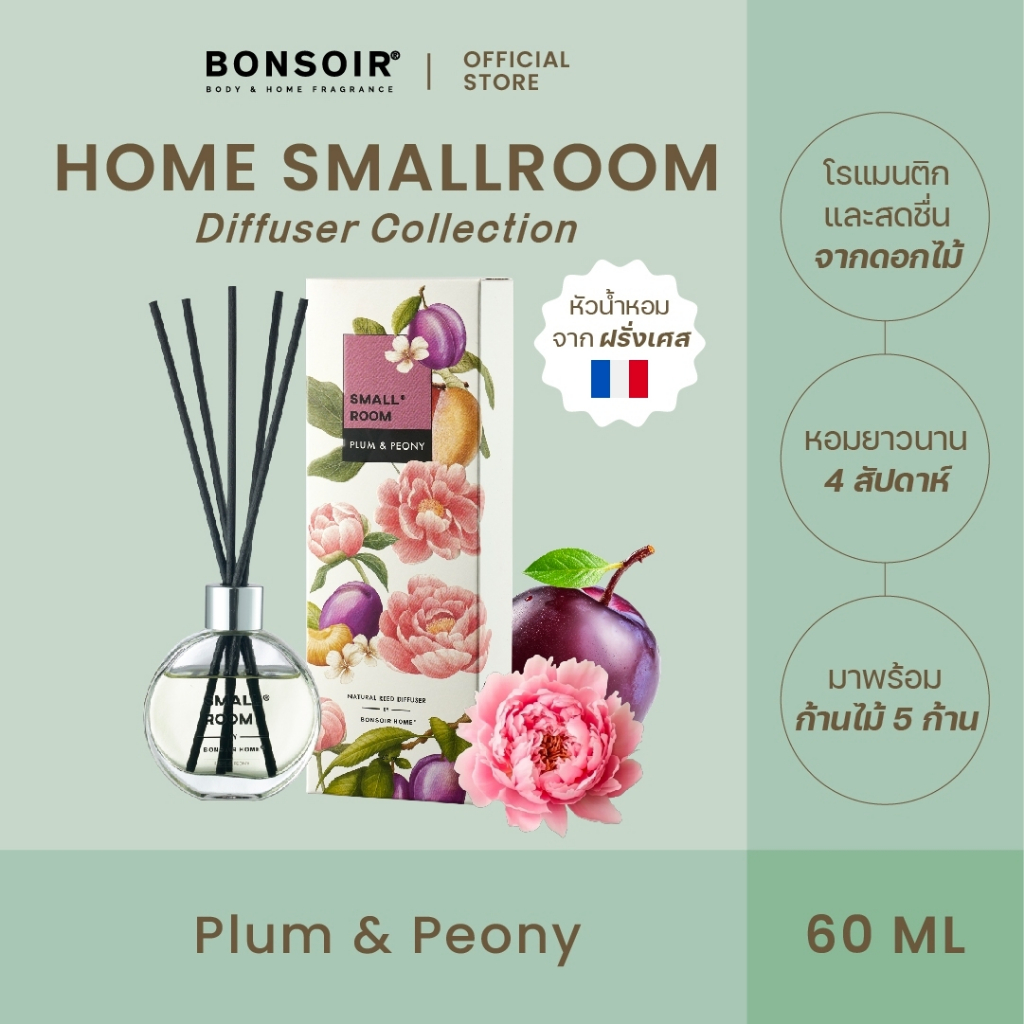 BONSOIR Home ก้านไม้หอม กลิ่น Plum & Peony Smallroom Diffuser Collection 60 ml ห้องหอม ไม้หอม ...