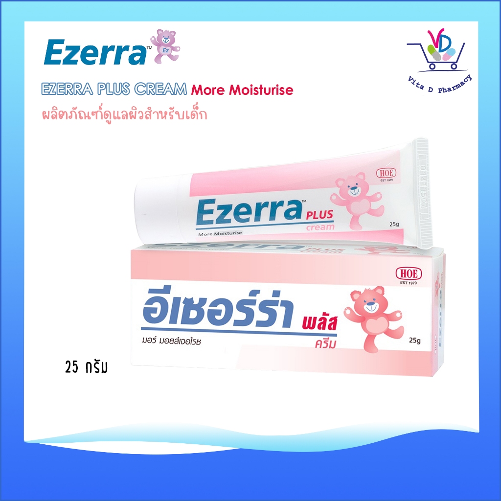 Ezerra Plus Cream อีเซอร์ร่า พลัส ครีม ครีมสำหรับเด็กและผู้ที่มีผิวบอบ ...