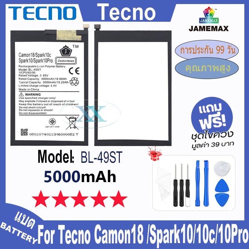 JAMEMAX แบตเตอรี่ เช็คสุขภาพแบตได้100% รับประกัน ใช้สำหรับ Tecno ...