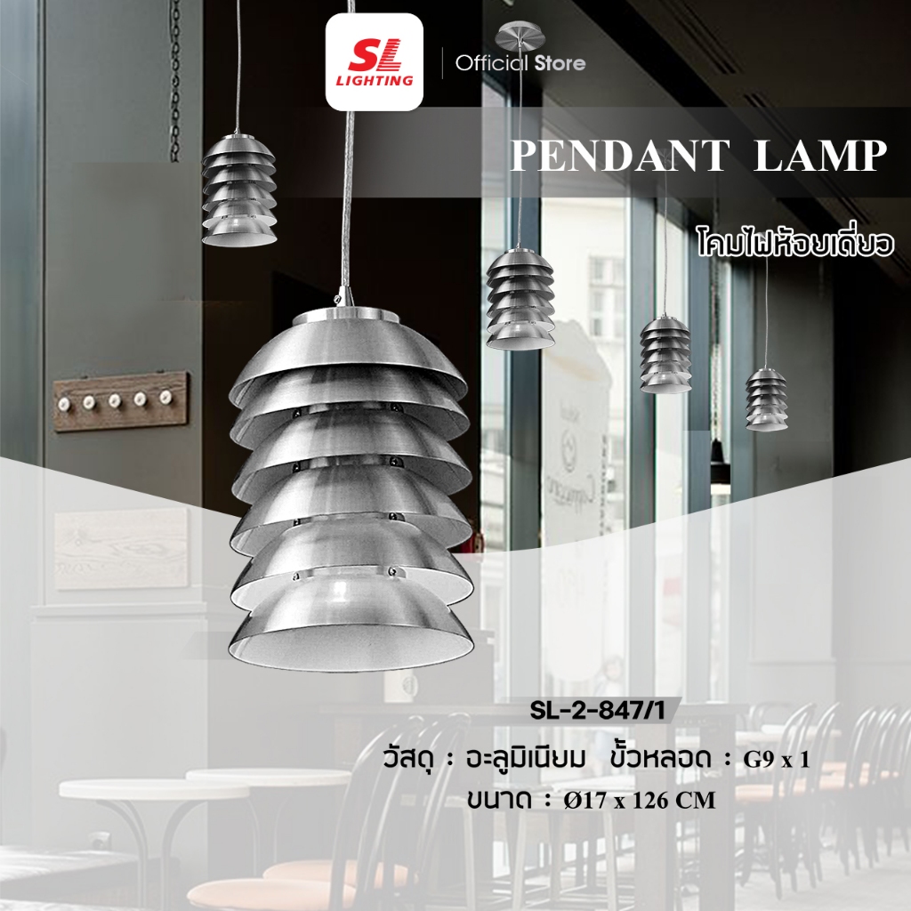SL LIGHTING | Pendant Lamp โคมไฟห้อยเดี่ยว รุ่น SL-2-847/1 ขั้วG9 ...
